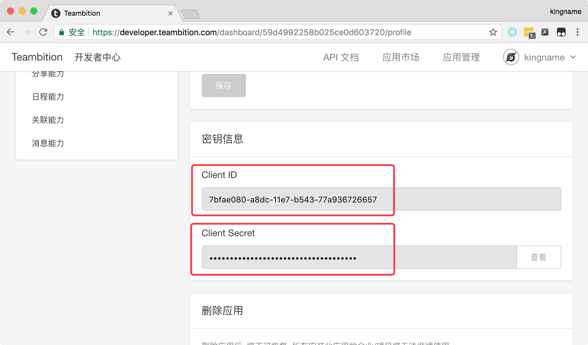 TeamFlowy——结合Teambition与Workflowy | 谢乾坤 | Kingname