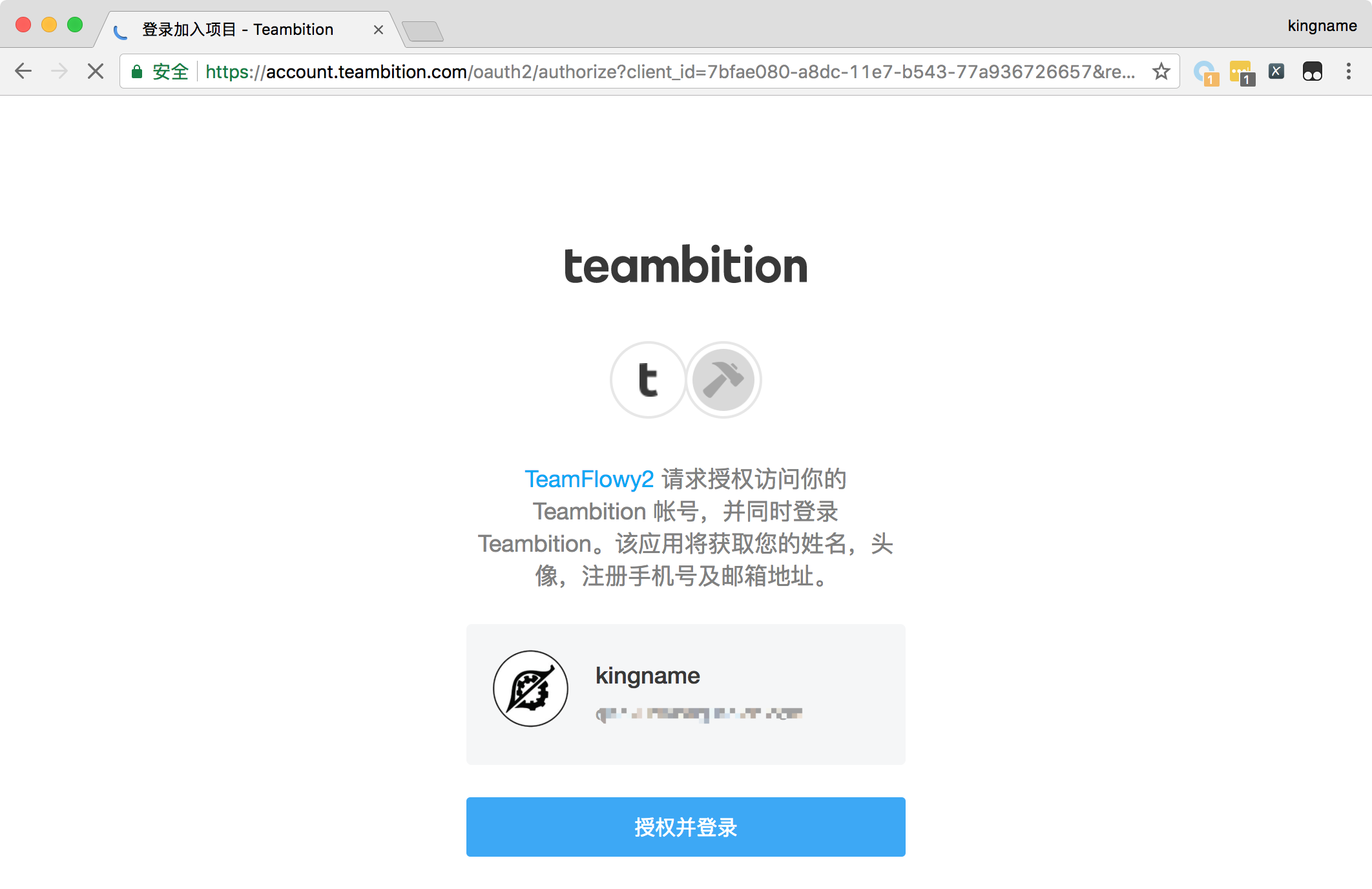 TeamFlowy——结合Teambition与Workflowy | 谢乾坤 | Kingname