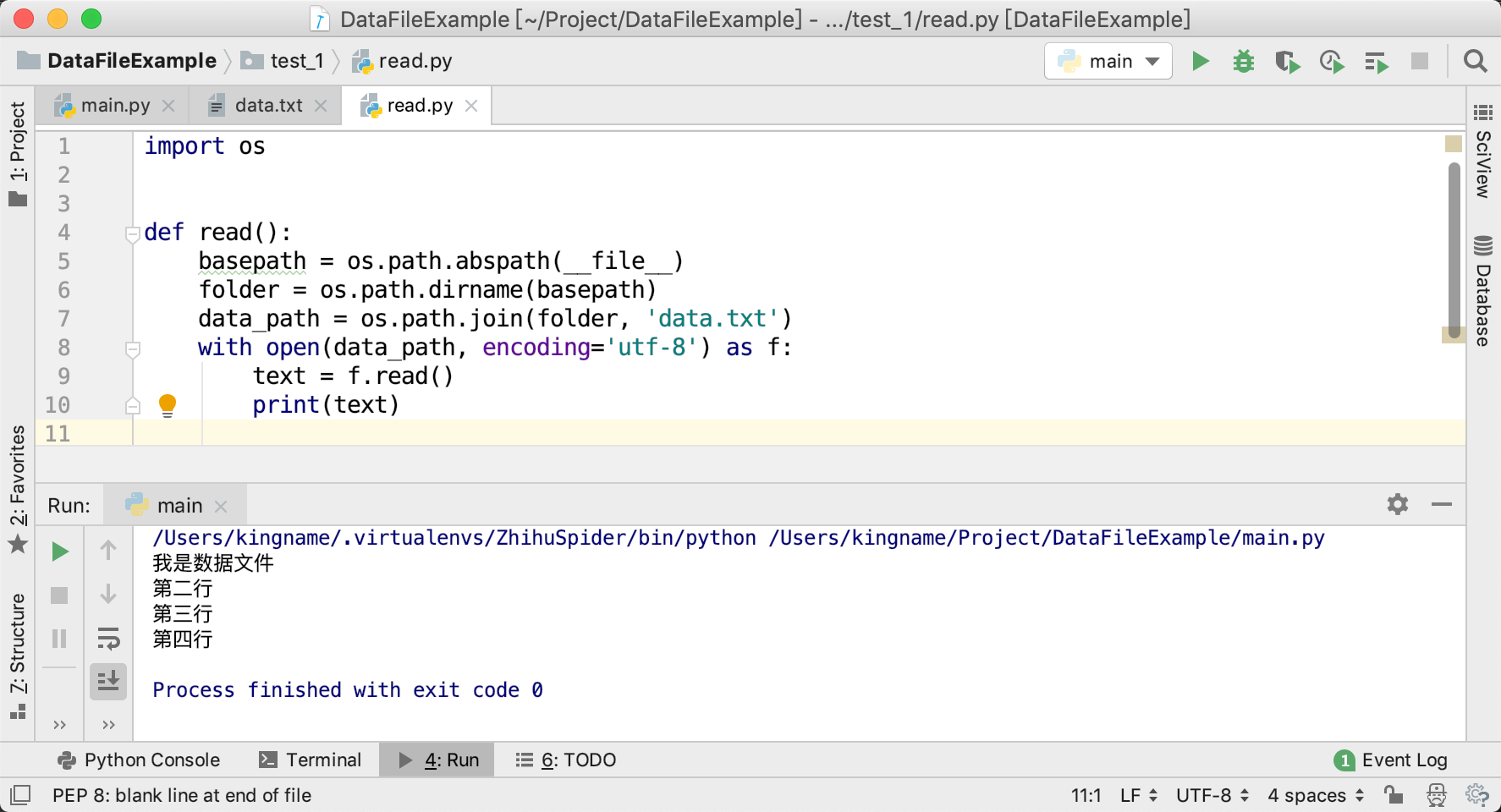 Python读取包里面的数据文件的三种方法 | 谢乾坤 | Kingname