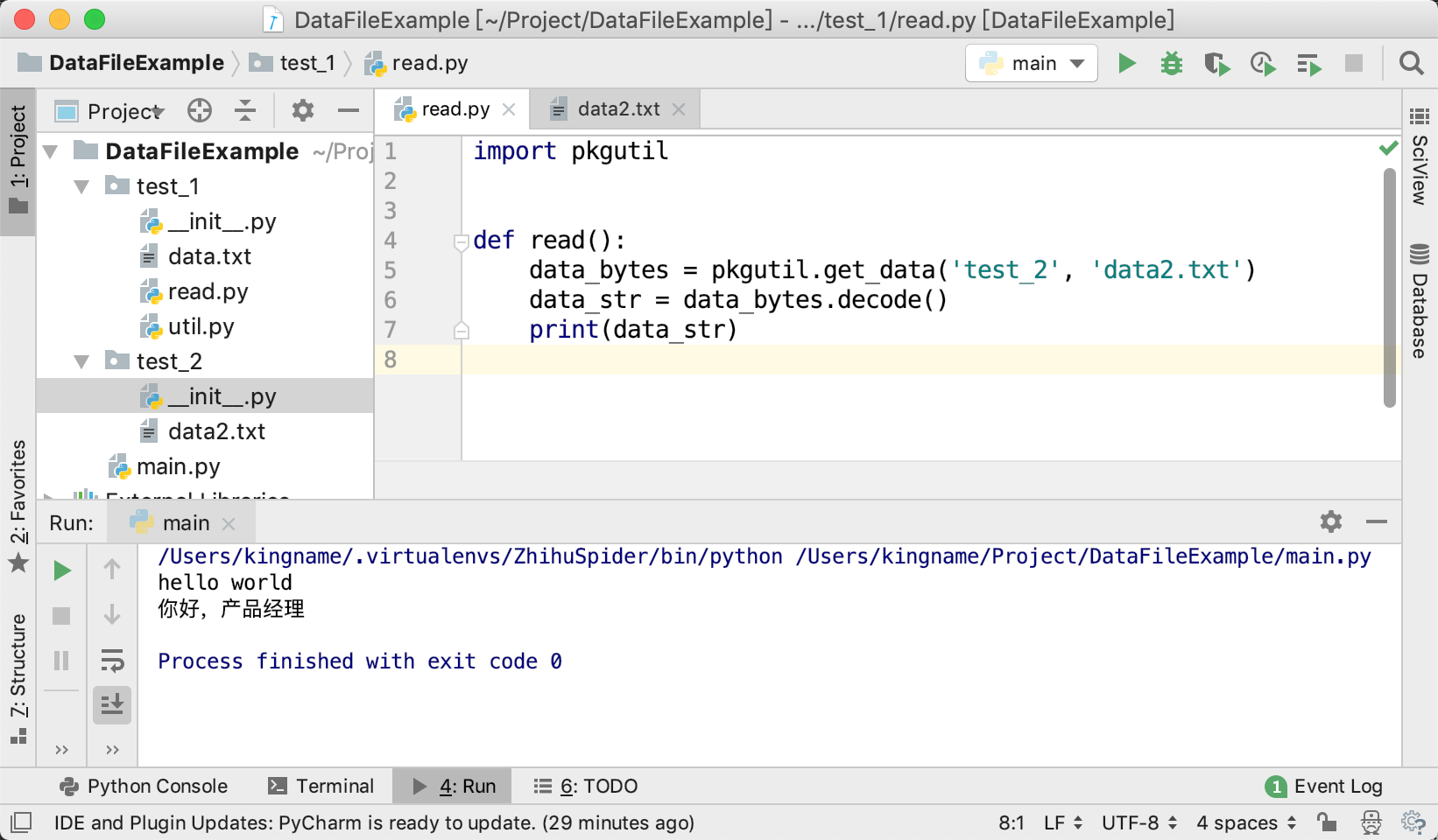 Python读取包里面的数据文件的三种方法 | 谢乾坤 | Kingname