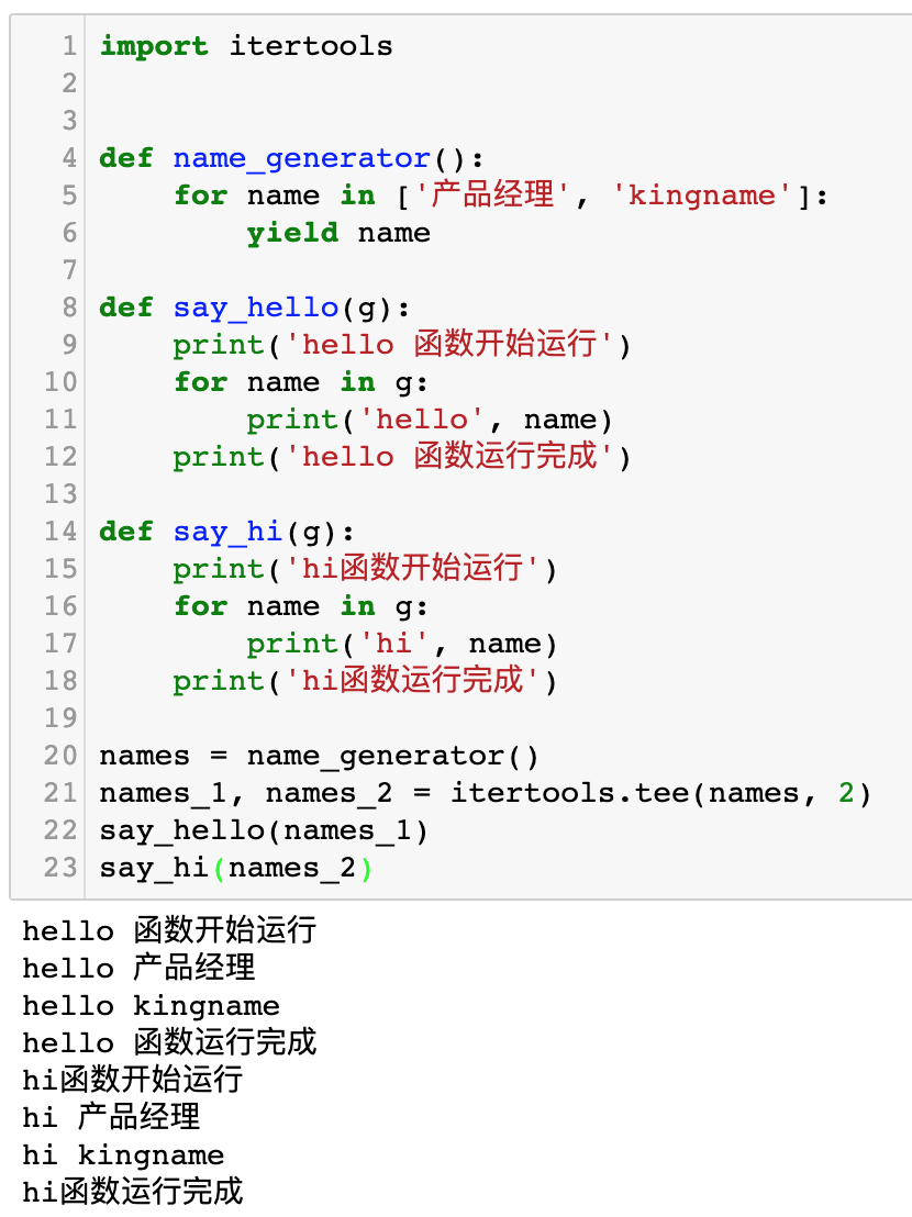 一个生成器如何当两个用？ | 谢乾坤 | Kingname