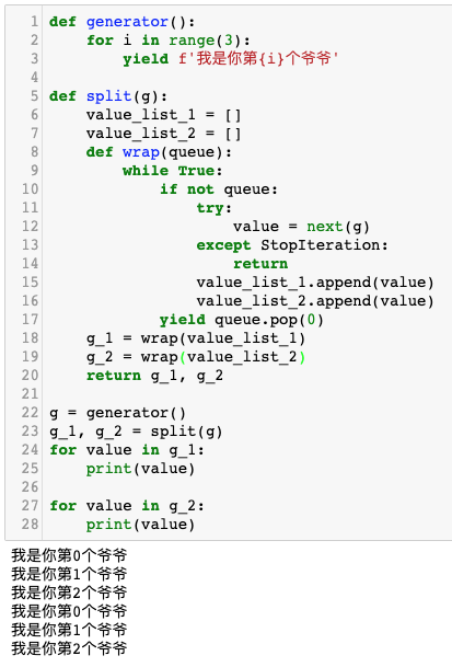 炸掉你的内存—— itertools.tee 的弊端 | 谢乾坤 | Kingname